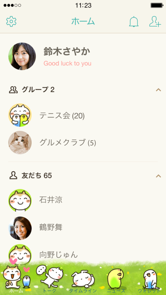 Honobonoさんとはどんなイラストレーター？LINEスタンプを徹底調査！ | tretoy magazine（トレトイマガジン）