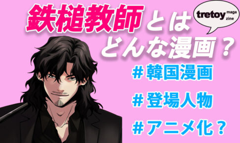 Signe Wiishu Hansen | tretoy magazine（トレトイマガジン）